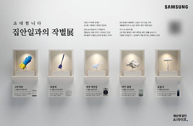 고무장갑 걸레 이제 안녕 달라질 Ai 라이프 어떤 모습