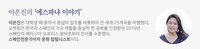 이은진의 ‘에스파냐 이야기 32 스페인의 궁정화가1 프란시스코 데 고야