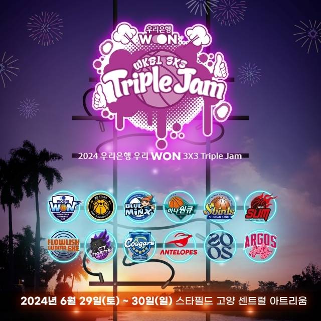 ‘일본·독일·스페인·태국 참가’ WKBL 3x3 트리플잼, 12개 팀 명단 확정
