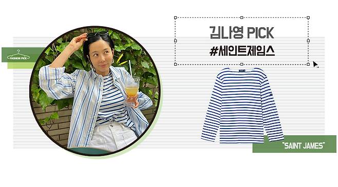 올 여름 트렌디하고 싶다면 선글라스 코디★ 트렌드를알려주는여자