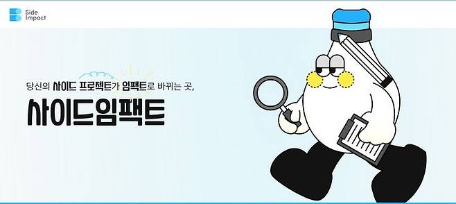 브라이언임팩트 첫 공모사업 모집2억2000만원 지원