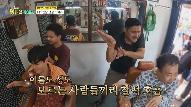 탈모인 박명수 어쩌나 인도 두피마사지 후 한움큼 빠진 머리카락위대한가이드