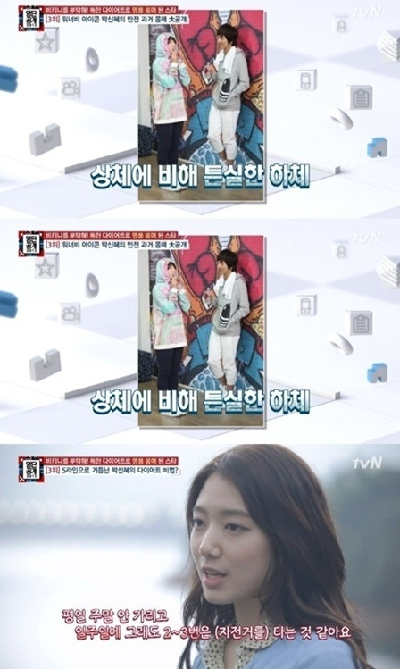 박신혜 다이어트 전후 사진체중감량 성공한 비법 어썸클