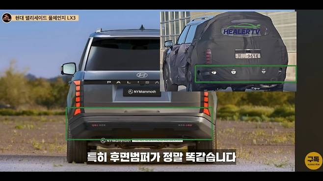 카니발 근심 커진다” 팰리세이드 풀체인지 예상도와 실제 차량 비교했더니 카텍 뉴세이