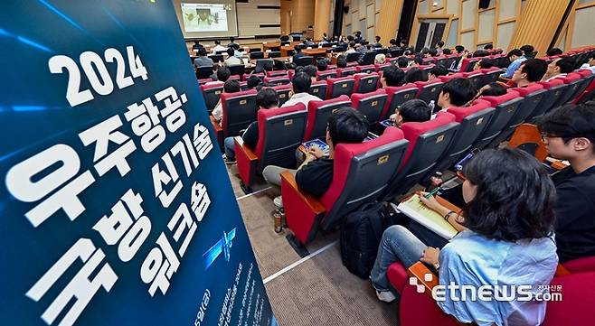 우주·국방 신기술 논의 연례화전파기술 발전 구심점 되겠다”