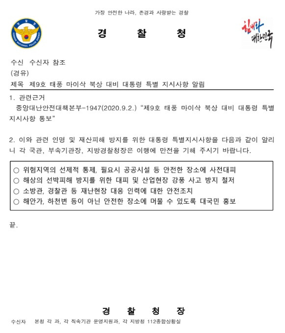 윤 대통령 16글자 지시사항과 대조되는 문재인 특별지시