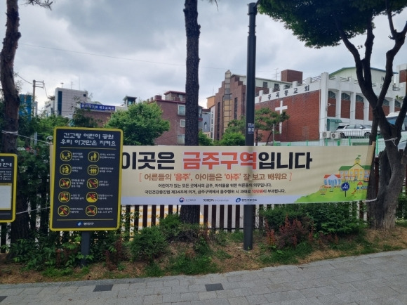 광진구 긴고랑공원·무궁화공원서 음주 땐 과태료 10만원