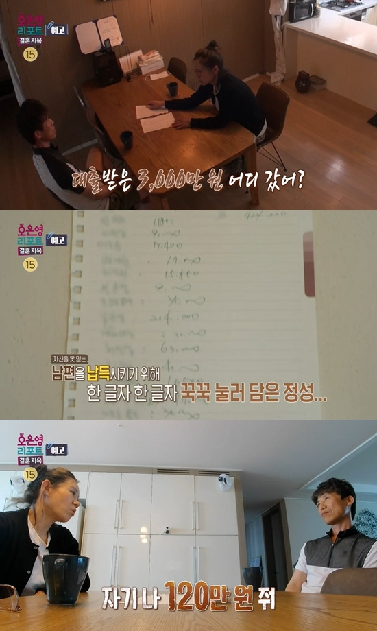 50평대 아파트·땅 소유한 돈줄 부부130만 원으로 다툼 결혼지옥