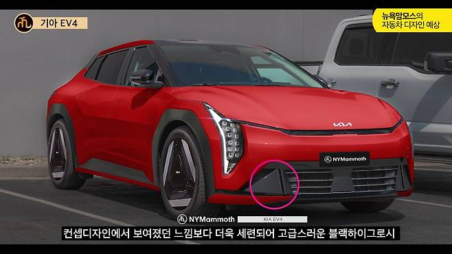 좀 질리지만 멋은 있네” 기아 Ev4 새로운 디자인 공개 카텍 뉴세이