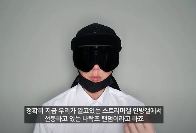 뻑가 잼미 공격 주도한건 감스트·남순·외질혜 팬들