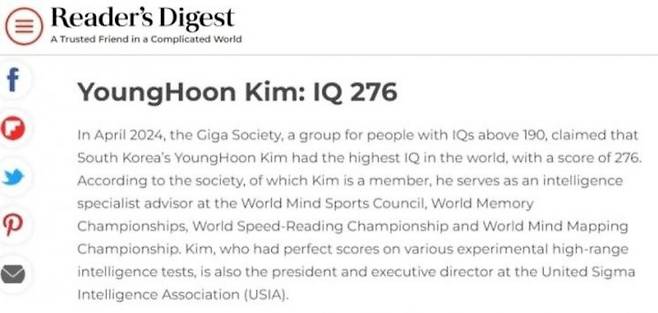 역사상 가장 높은 아이큐 주인공은 한국인…IQ 276 김영훈씨