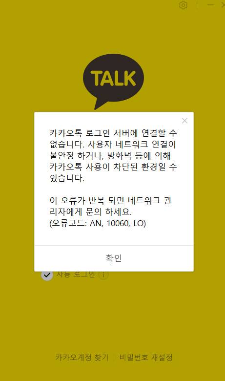 카톡 왜 안돼고용노동부 사이트도 먹통