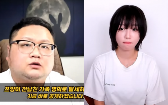 구제역 협박 사실” 쯔양 증거영상 공개‘전남친 변호사 제보자였다