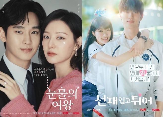 사라진 ‘눈물의 여왕티빙·tvn 해킹 유튜브와 해결중”