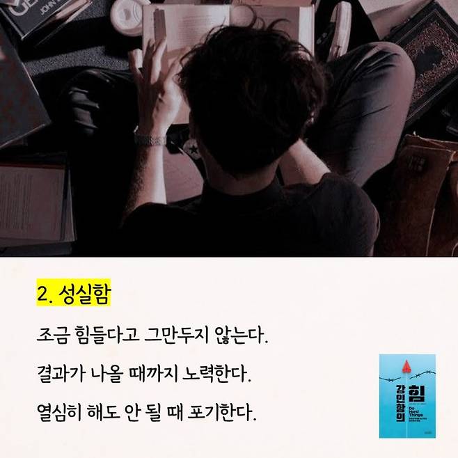 나이 들수록 잘 풀리는 사람들의 특징 스터디언