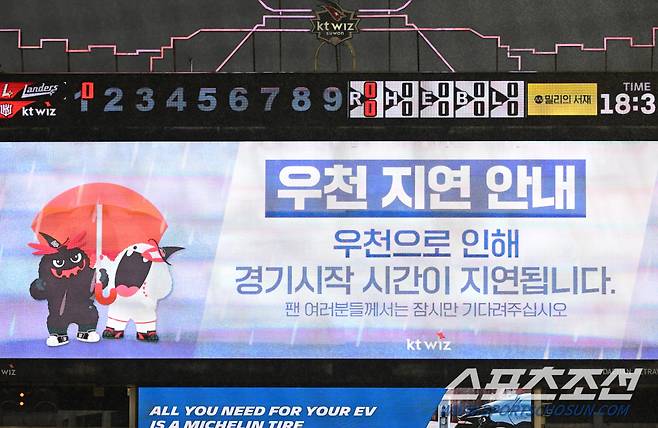 '노게임이야 우천취소야? 시구 끝나자마자 쏟아진 물폭탄. 폭우에 떠내려간 KT-SSG전…오후 6시반 예보 제대로 맞았네 [수원현장]