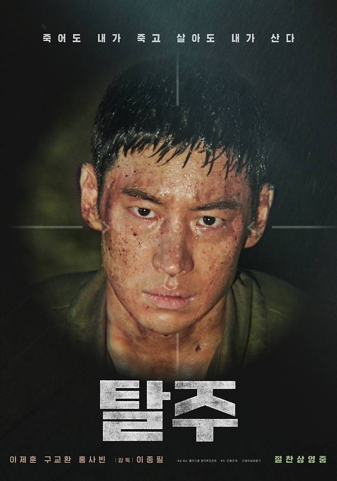 200만 고지 향해 ‘탈주