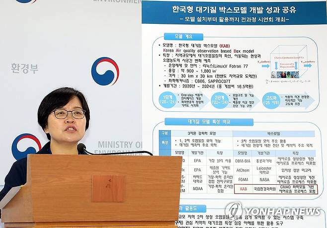 한국형 대기질 박스모델로 대기오염물질 농도변화 원인 진단한다