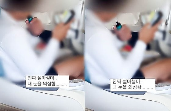 내 눈 의심했다기내 비즈니스 좌석서 전자담배 피운 남성