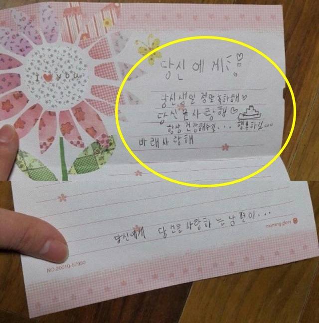 부부싸움 본 아이···남편인 척 편지 쓰며 당신을 사랑해