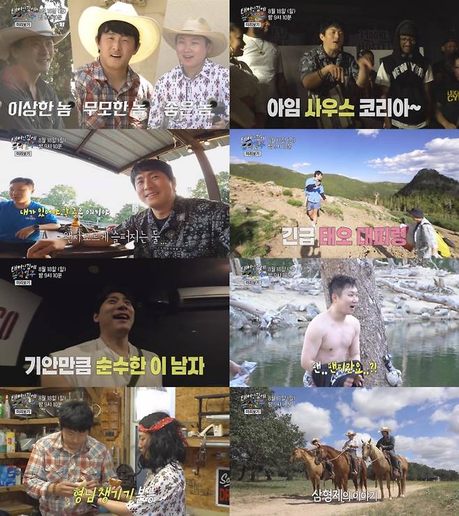 ‘태어난김에 음악일주 기안84 현지 기강잡은 랩 배틀현장