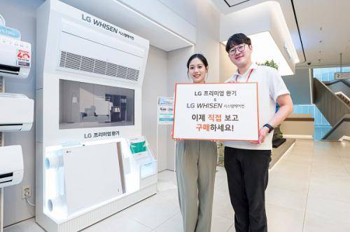 ‘더 가깝게 더 편리하게 Lg 베스트샵 100곳에 프리미엄 환기 및 시스템에어컨 진열