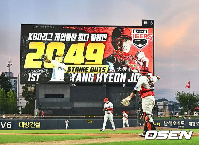 전광판에 기록된 양현종 KBO 통산 최다탈삼진 신기록(2049개) 달성 소식 [사진]