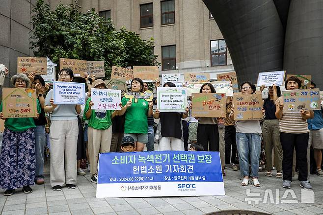 소비자 녹색전기 선택권 보장