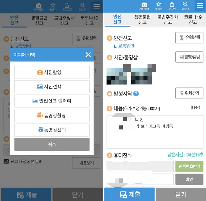 도로에서 이런 차 만나면 무조건 신고하세요 차랄라