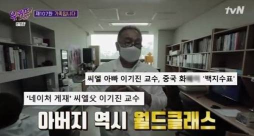 중국 백지수표 거절하고 엄청난 기술 개발한 톱여가수 아버지 연예는 내운명