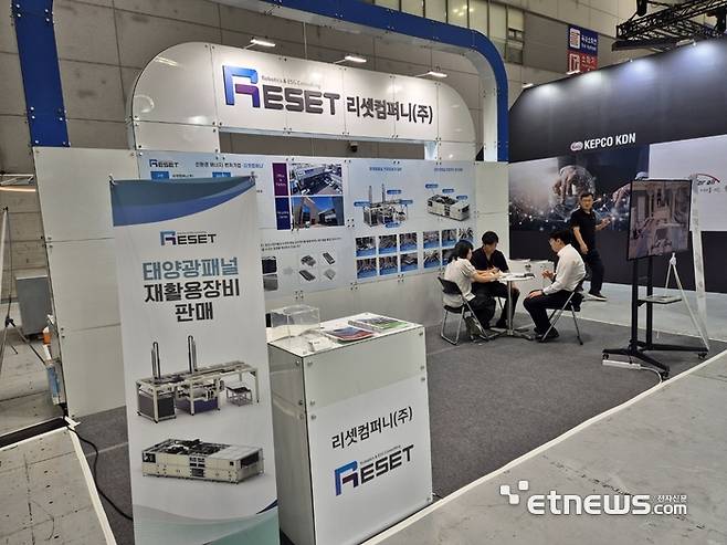 [KEET 2024] 리셋컴퍼니, 고효율 확보 태양광 패널 무인 청소로봇 전시 홍보