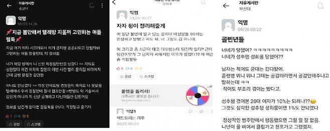 “진짜 몸도 아닌데 호들갑”…텔레그램 딥페이크 성범죄 의식 결여