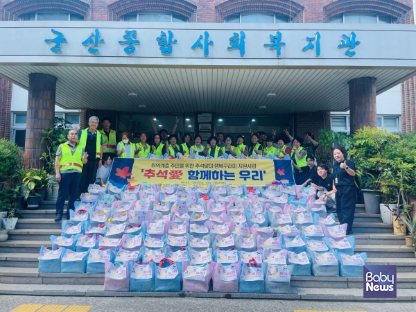 사랑의열매 추석맞이 저소득 취약계층에 1355억여 원 지원