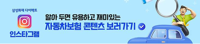 자동차 정기검사 이렇게 조회하고 예약하시면 됩니다 삼성화재 다이렉트 착