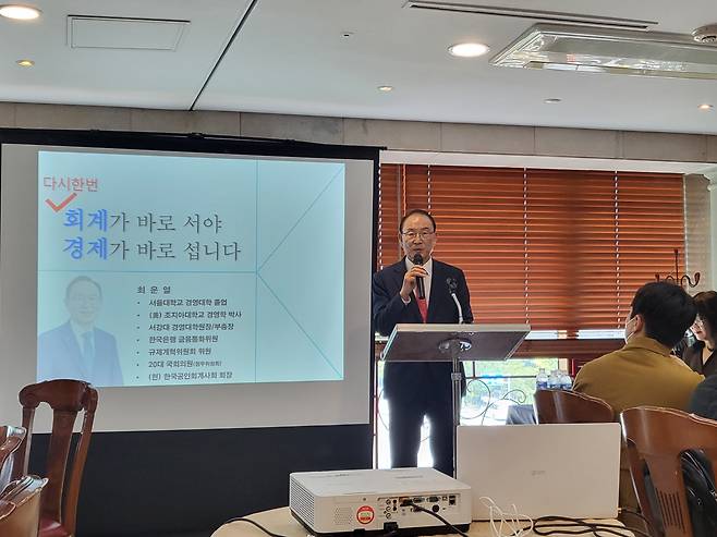 최운열 한공회 회장 밸류업·주기적 지정제 함께 가야 한다”