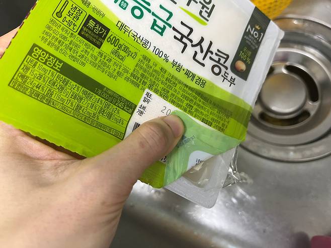 두부는 이제 전자레인지에 돌리세요 가족 모두 결과에 감동 텐바디