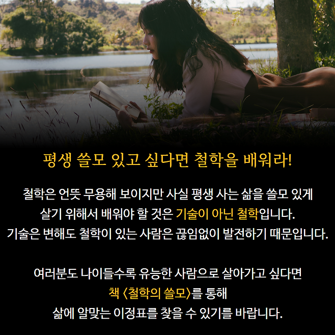 나이들수록 쓸만해지는 사람의 특징 욕심을 적당히 마음가짐