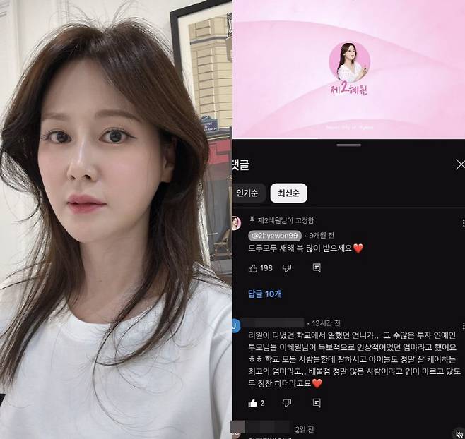 안정환♥ 이혜원 인성 드러났다 부자 연예인 부모들 중 독보적