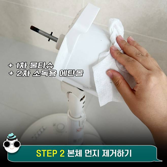 10분만에 끝” 선풍기 청소 ‘이것 하나면 너무 쉽습니다 밥심