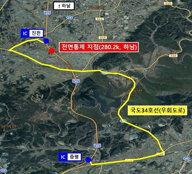 중부선 하남방향 증평ic~진천ic 17일 오전 1시 일시통제