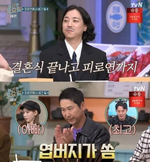 후배 결혼식 사회 봐주고 7시간 피로연 비용까지 대신 내준 국민 Mc 삶은영화