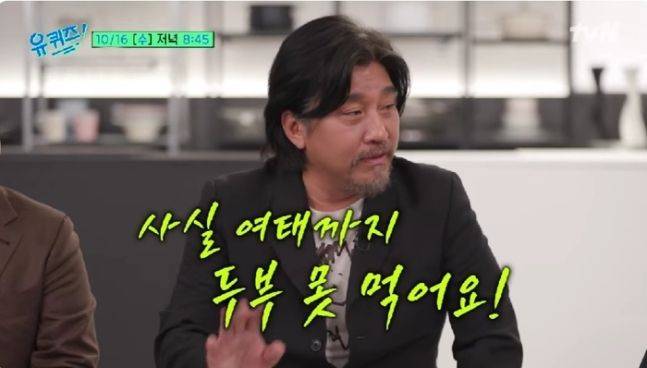 에드워드리 흑백요리사 후유증두부 여태 못 먹어요