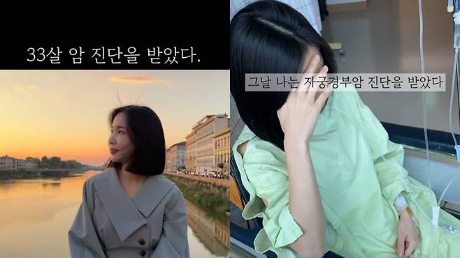 33세에 암 판정 믿기지 않아 초아 자궁경부암 투병 사실 충격 고백 나남뉴스