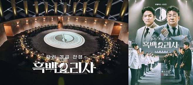 흑백요리사 시즌2 확정 밈 정리 명대사 짤 어록 다시보기 인사픽뷰