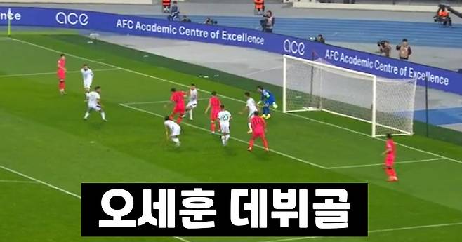 배준호 패스→오세훈 골 한국 이라크전 선제골 장면ㄷㄷ 야동말고 축동