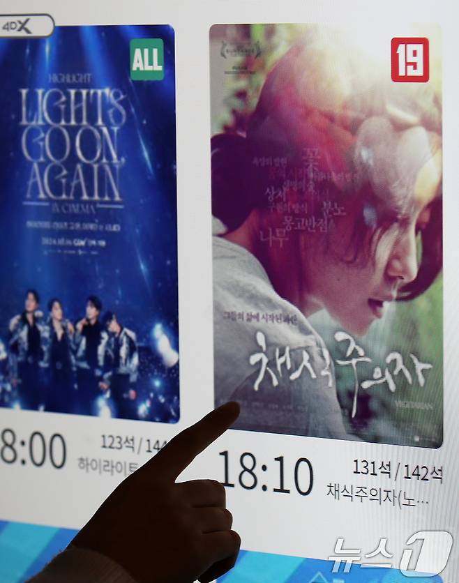 한강 원작 영화 채식주의자 재개봉