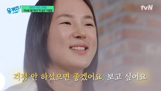 아빠 우리 걱정 마세요 故 신해철 딸·아들 父 향한 그리움 Md리뷰 종합