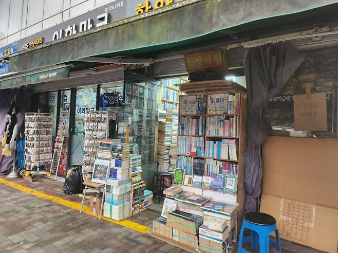 르포 독서 붐 큰 서점 가지한강 신드롬서 소외된 헌책방거리