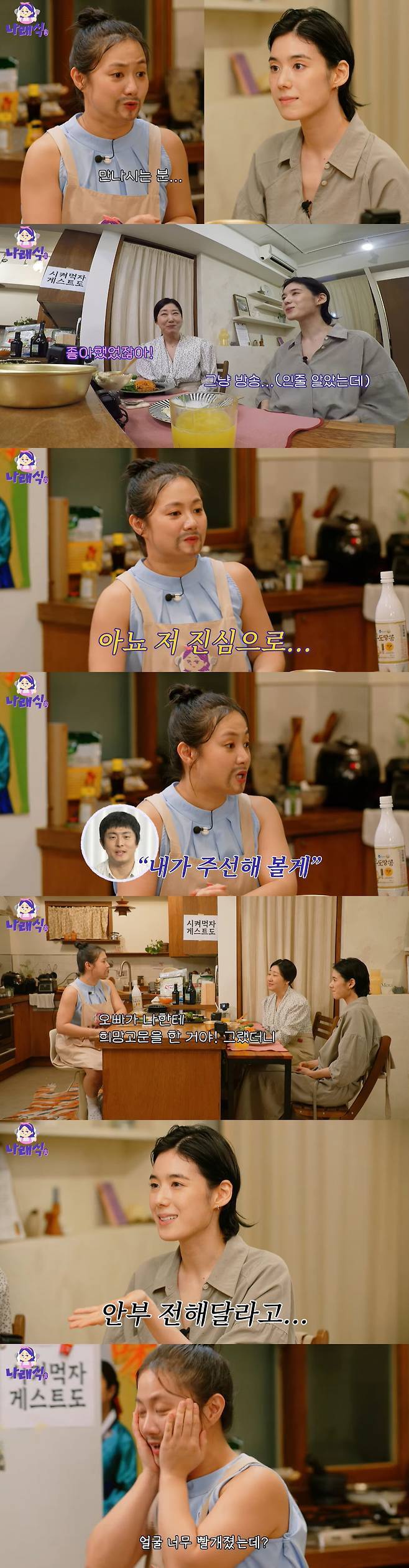 나혼자산다출연자여배우와 열애♥인정 발표 어썸클