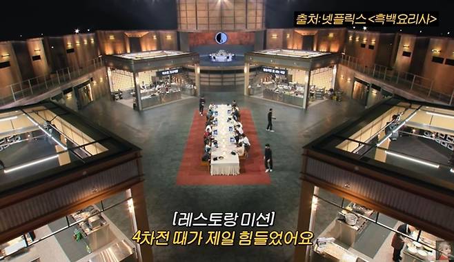 철가방 요리사 흑백 레스토랑 미션 때 잠 38시간 못 자제일 힘들었다 공부왕 종합